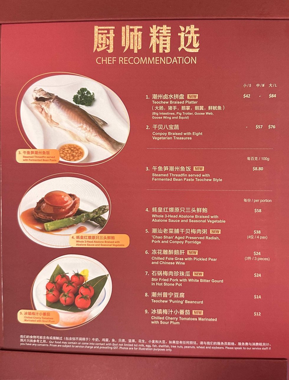 Chui Huay Lim Teochew Cuisine 醉花林品潮轩 (SG) | Soh Cheng